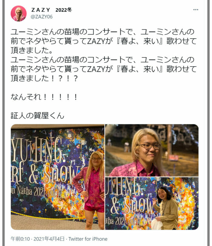 芸人ZAZYはおもんない？「なんそれ」「きぬえにパンパン」が癖になる！｜お笑い芸能HEADLINE